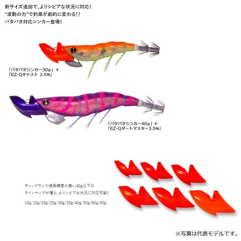 デュエル パタパタシンカー 10g A1736-PUパープル : 4940764522997 : 釣具のFTO - 通販 - Yahoo!ショッピング