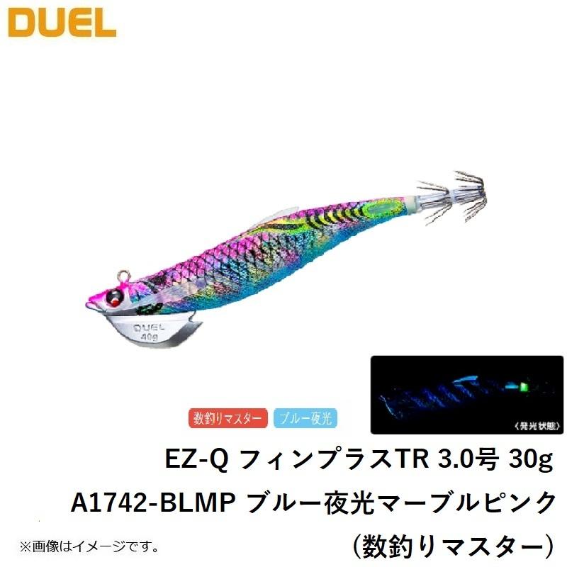 DUEL デュエル EZ-Q フィンプラスTR 3.0号 30g A1742-BLMP ブルー夜光マーブルピンク(数釣りマスター) : 釣具のFTO - 通販 - Yahoo!ショッピング