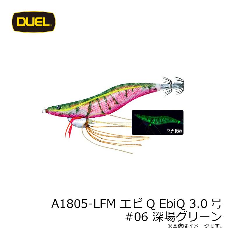DUEL デュエル A1805-LFM エビQ EbiQ 3.0号 #06 深場グリーン : 釣具のFTO - 通販 - Yahoo!ショッピング