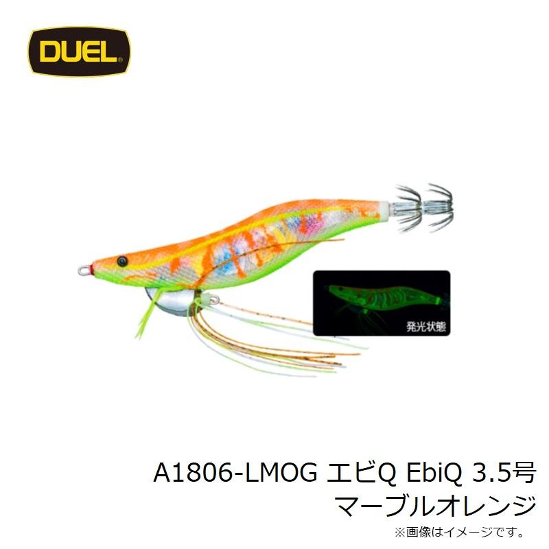 DUEL デュエル A1806-LMOG エビQ EbiQ 3.5号 マーブルオレンジ : 釣具のFTO - 通販 - Yahoo!ショッピング