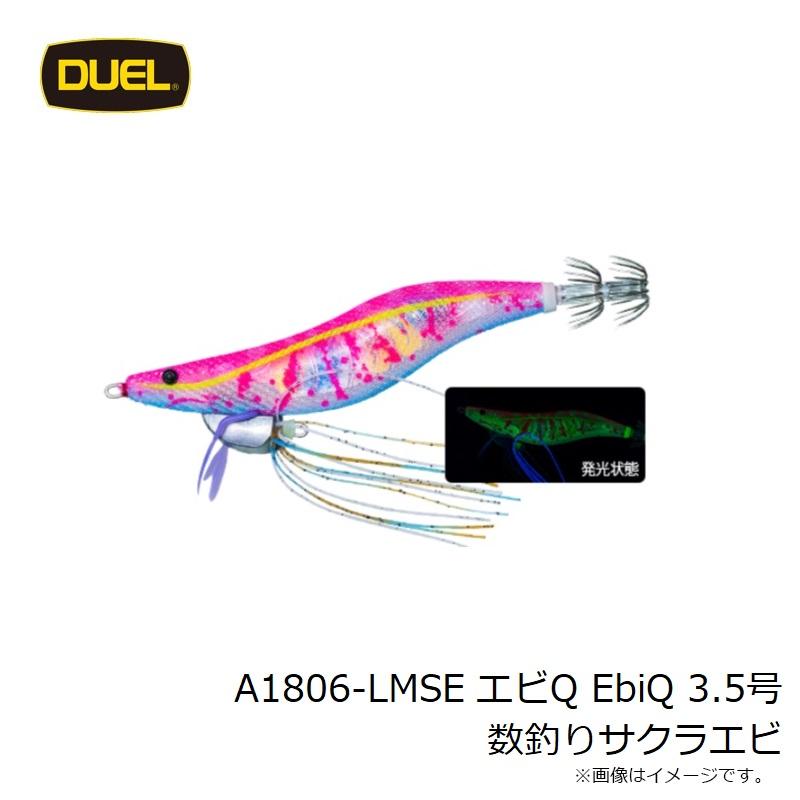 DUEL デュエル A1806-LMSE エビQ EbiQ 3.5号 数釣りサクラエビ : 釣具のFTO - 通販 - Yahoo!ショッピング