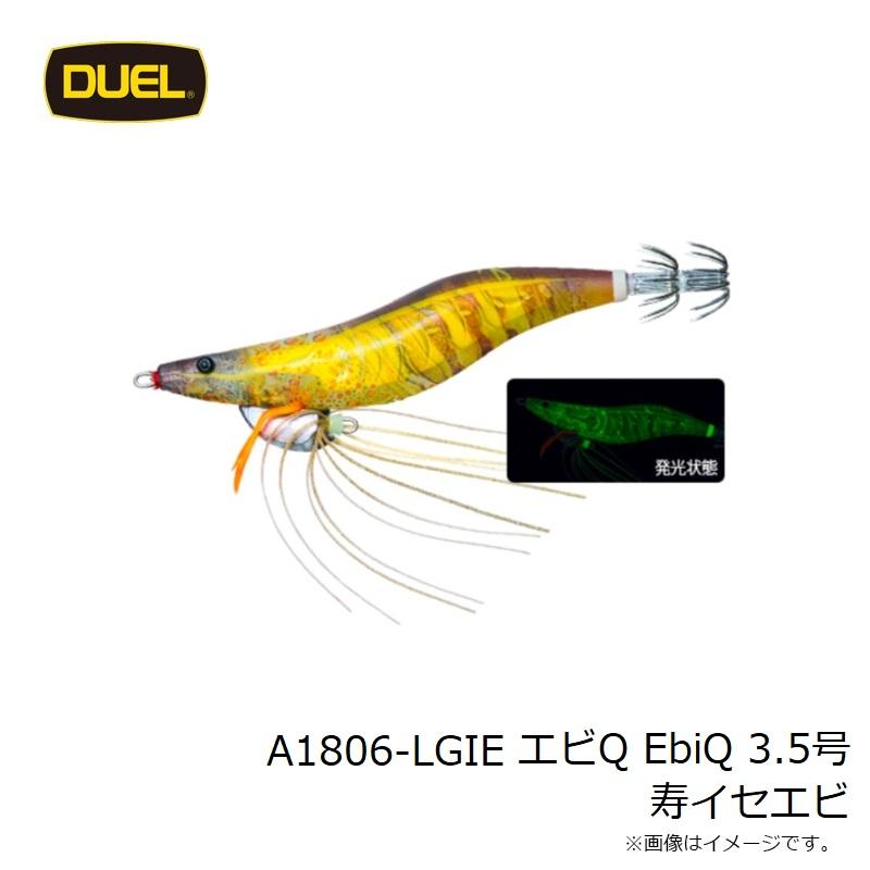DUEL デュエル A1806-LGIE エビQ EbiQ 3.5号 寿イセエビ : 釣具のFTO - 通販 - Yahoo!ショッピング
