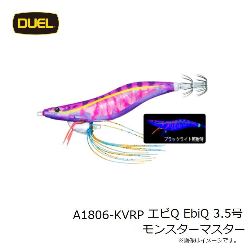 DUEL デュエル A1806-KVRP エビQ EbiQ 3.5号 モンスターマスター : 釣具のFTO - 通販 - Yahoo!ショッピング