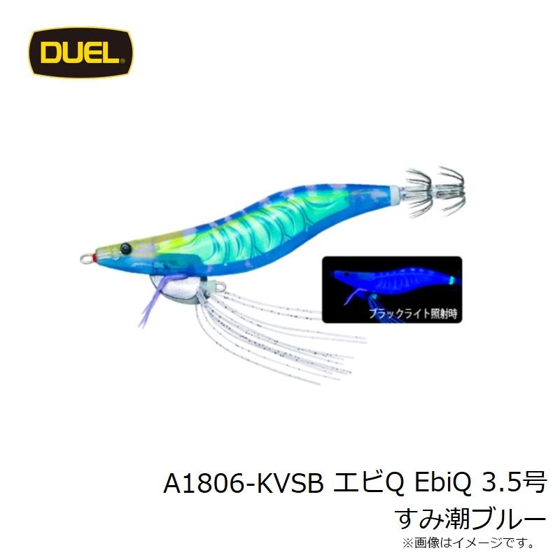 DUEL デュエル A1806-KVSB エビQ EbiQ 3.5号 すみ潮ブルー : 釣具のFTO - 通販 - Yahoo!ショッピング