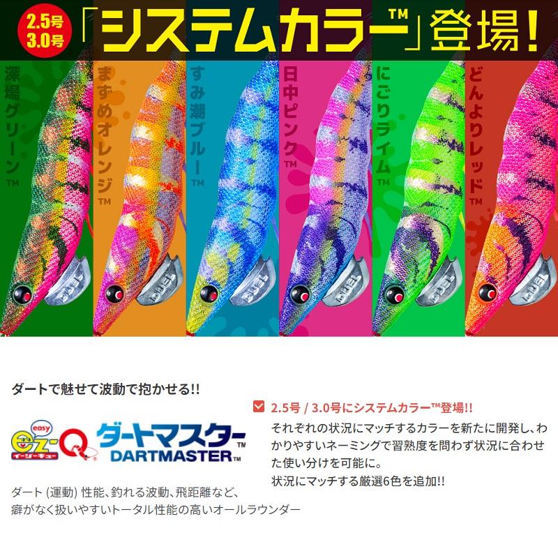 DUEL デュエル EZ-Q ダートマスター 3.0号 A1726-LFM #33 深場グリーン : 釣具のFTO - 通販 - Yahoo!ショッピング