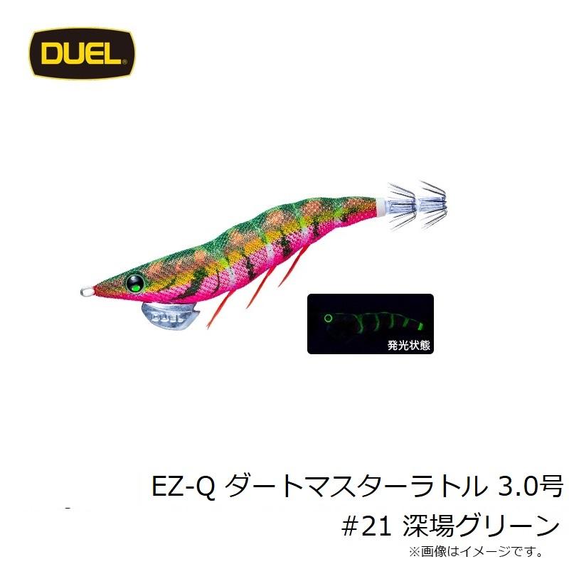 DUEL デュエル EZ-Q ダートマスターラトル 3.0号 A1741-LFM #21 深場グリーン : 釣具のFTO - 通販 - Yahoo!ショッピング