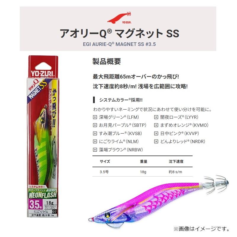 DUEL デュエル A1818-LFM アオリーQ マグネットSS 3.5号 01 LFM 深場グリーン : 釣具のFTO - 通販 - Yahoo!ショッピング