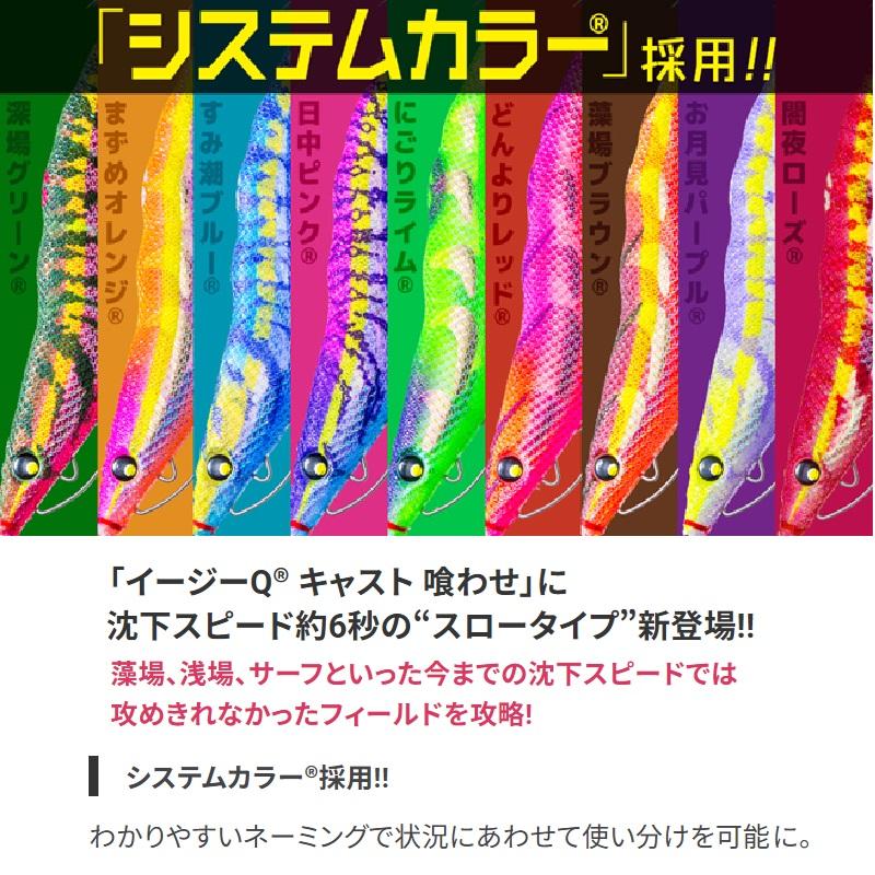 DUEL デュエル A1831-SBTP イージーQ キャスト 喰わせ スロー 3.5号 04 SBTP お月見パープル : 釣具のFTO - 通販 - Yahoo!ショッピング