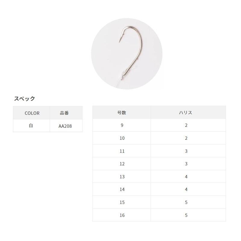 ササメ AA208 ケン付丸セイゴ 糸付 12-3 白 : 釣具のFTO - 通販 - Yahoo!ショッピング