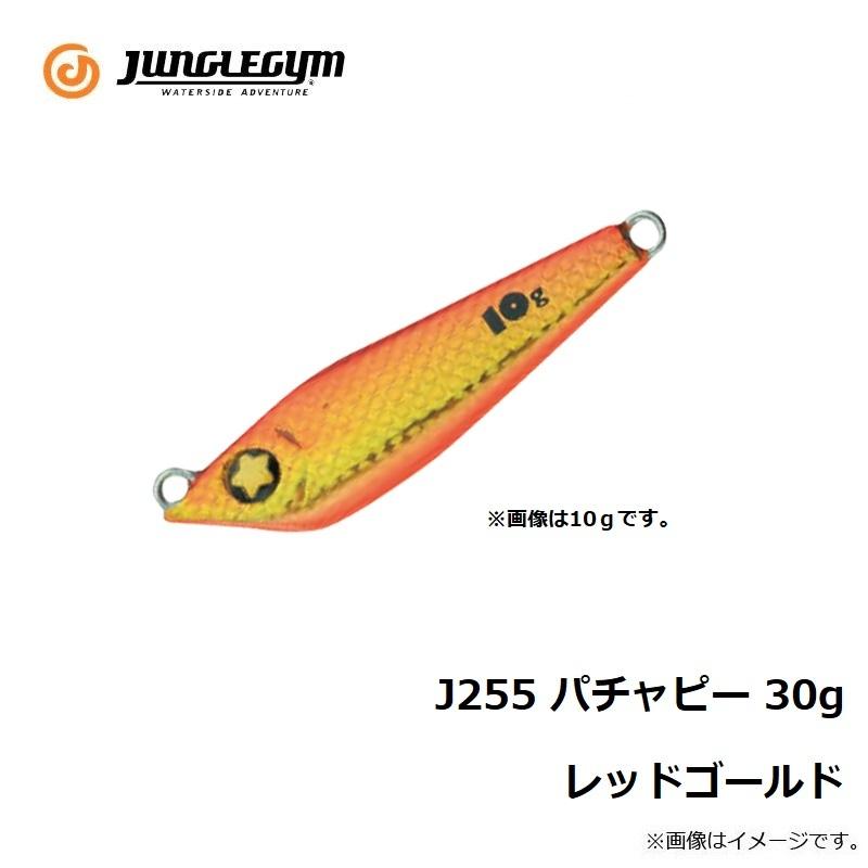 ジャングルジム J255 パチャピー 30g レッドゴールド :4941430204421:釣具のFTO - 通販 - Yahoo!ショッピング