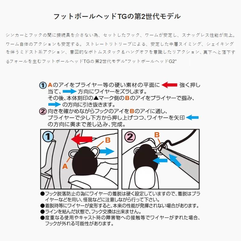リューギ R2014 フットボールヘッドG2 3/8oz(10g) : 4941430210385 : 釣具のFTO - 通販 - Yahoo!ショッピング