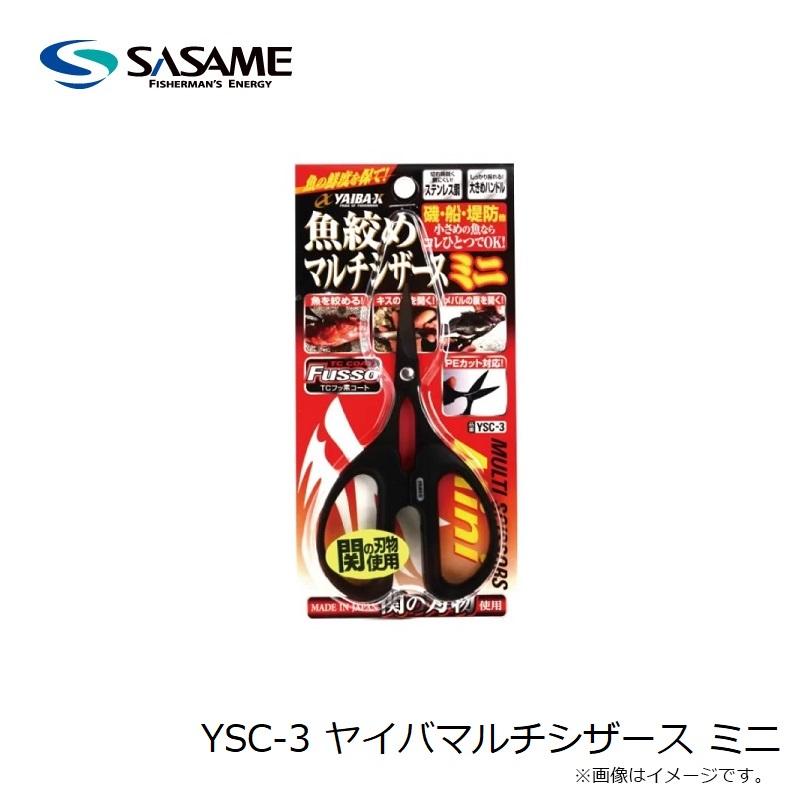 ササメ YSC-3 ヤイバマルチシザース ミニ : 釣具のFTO - 通販 - Yahoo!ショッピング