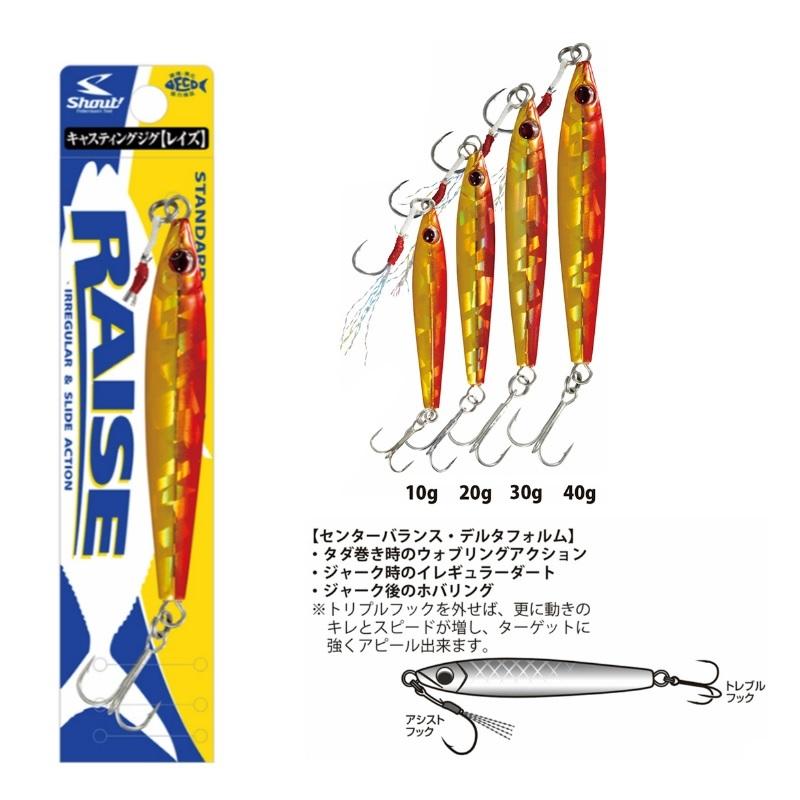 シャウト 199RA レイズ 40g #24 ZG : 釣具のFTO - 通販 - Yahoo!ショッピング