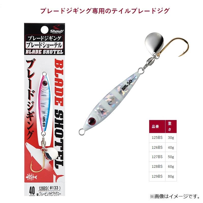 シャウト 128BS ブレードショーテル 60g #71 ピンクゴールド : 釣具のFTO - 通販 - Yahoo!ショッピング