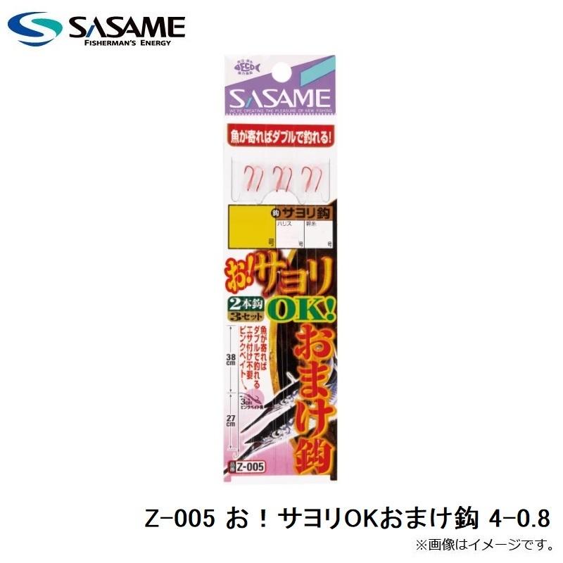 ササメ Z-005 お！サヨリOKおまけ鈎 4-0.8 : 釣具のFTO - 通販 - Yahoo!ショッピング