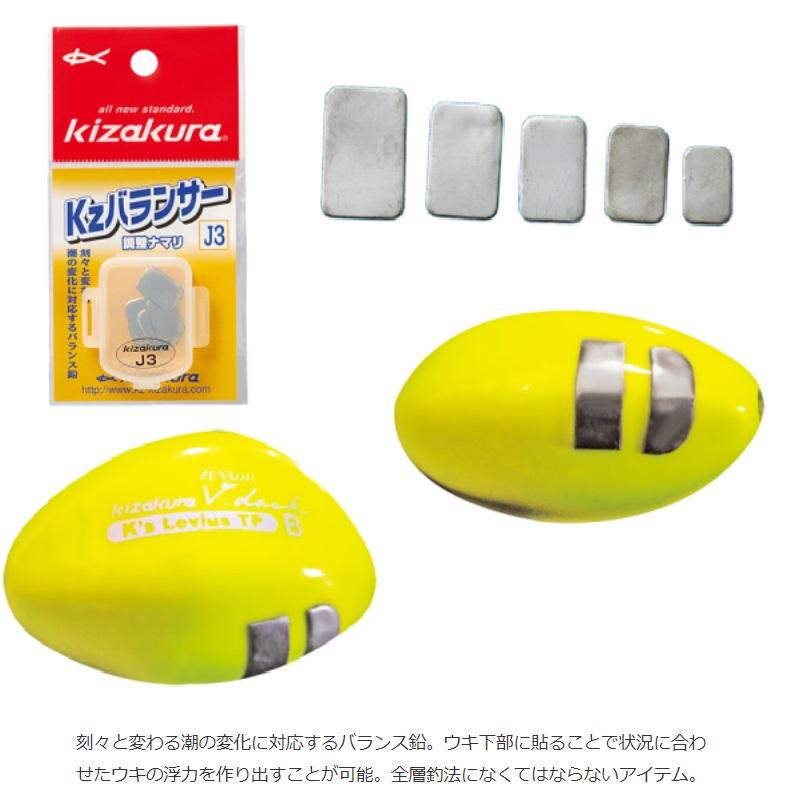 キザクラ 2055 Kz-バランサー 2B : 釣具のFTO - 通販 - Yahoo!ショッピング