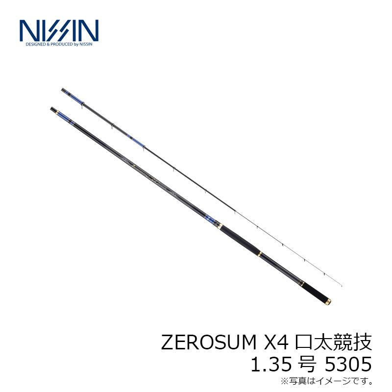 宇崎日新 宇崎日新 ZEROSUM X4 口太 競技 1.35号 5305 / ゼロサム磯 磯竿 : 釣具のFTO - 通販 - Yahoo!ショッピング