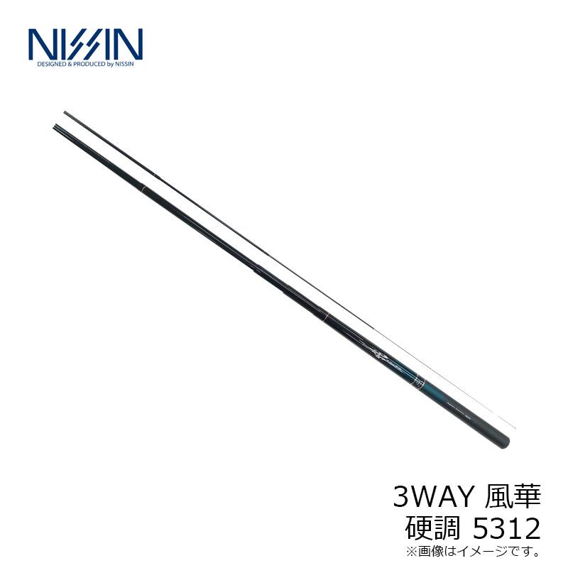 宇崎日新 3WAY 風華 硬調 5312 : 釣具のFTO - 通販 - Yahoo!ショッピング