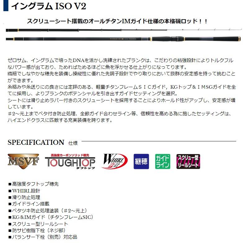 宇崎日新 宇崎日新 イングラム ISO V2 1.5号 4505 : 釣具のFTO - 通販 - Yahoo!ショッピング