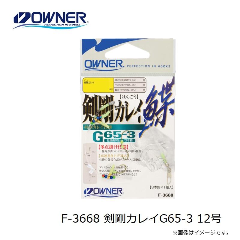 オーナー F-3668 剣剛カレイG65-3 12号 : 釣具のFTO - 通販 - Yahoo!ショッピング