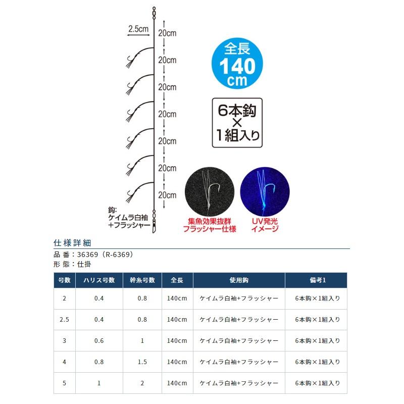 オーナー R-6369 ケイムラハイパーパニック6 4-0.8 : 4953873314582 : 釣具のFTO - 通販 - Yahoo!ショッピング