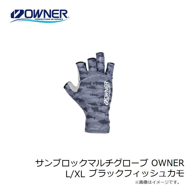 オーナー サンブロックマルチグローブ OWNER L/XL ブラックフィッシュカモ : 釣具のFTO - 通販 - Yahoo!ショッピング