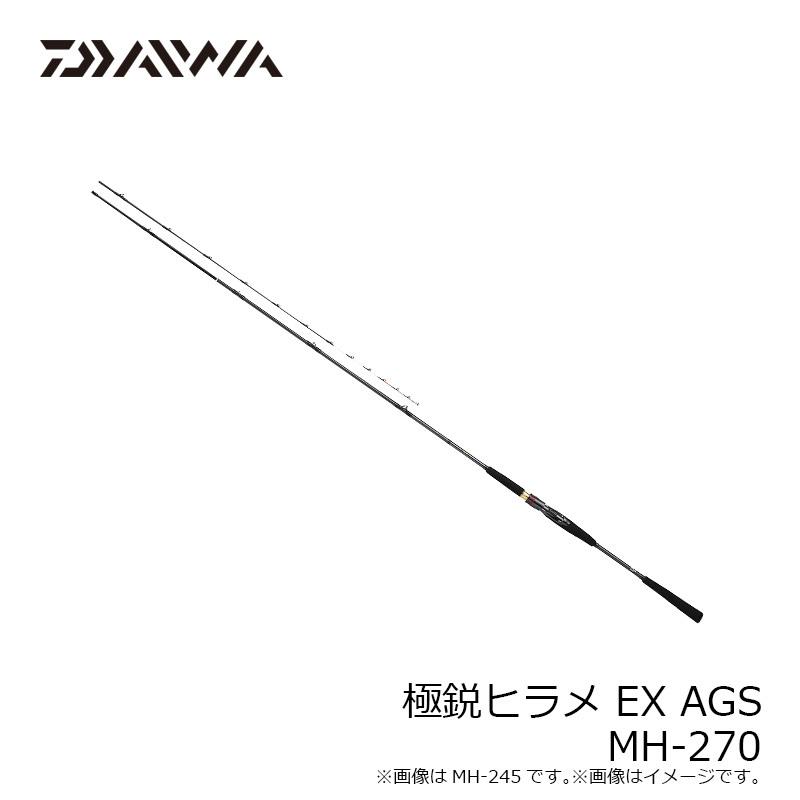 DAIWA（釣り） ダイワ 極鋭ヒラメ EX AGS MH-270 : 釣具のFTO - 通販 - Yahoo!ショッピング