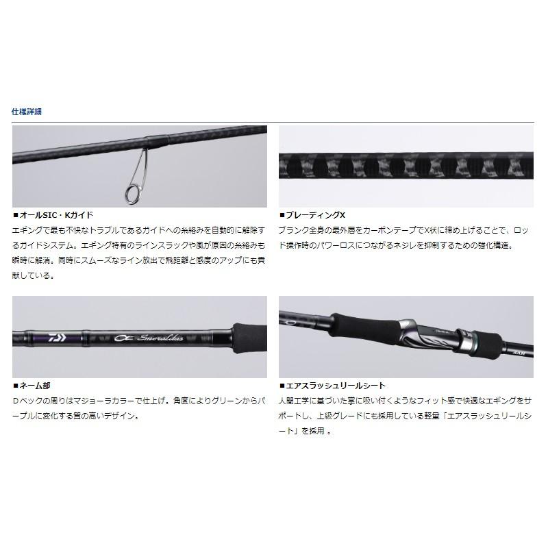 DAIWA（釣り） ダイワ エメラルダス 76M・V / エギングロッド エントリーモデル : 釣具のFTO - 通販 - Yahoo!ショッピング