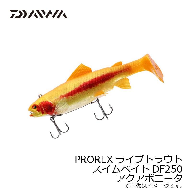 DAIWA（釣り） ダイワ PROREX ライブトラウトスイムベイトDF 250 アクアボニータ : 釣具のFTO - 通販 - Yahoo!ショッピング