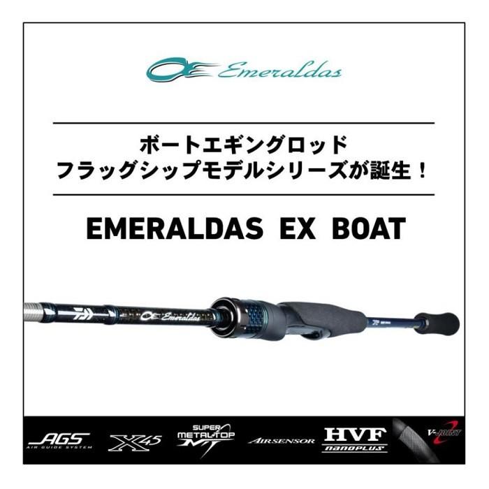 DAIWA（釣り） ダイワ エメラルダス EX BOAT 70MLS-SMT / ボートエギングロッド : 釣具のFTO - 通販 - Yahoo!ショッピング