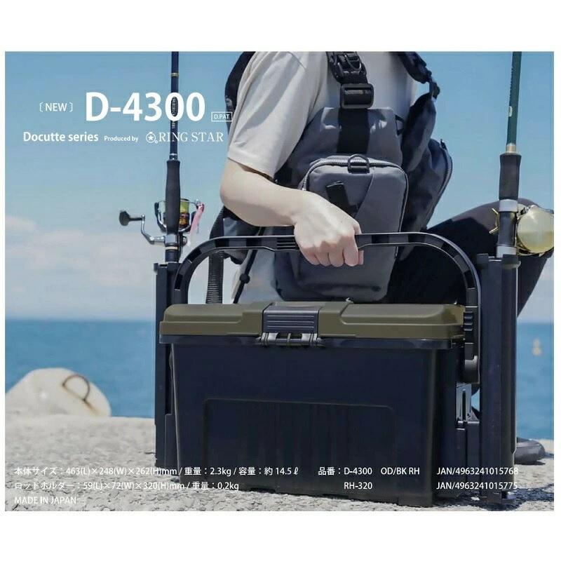 リングスター ドカット D-4300 BBRH パールブルー/ブラック : 釣具のFTO - 通販 - Yahoo!ショッピング