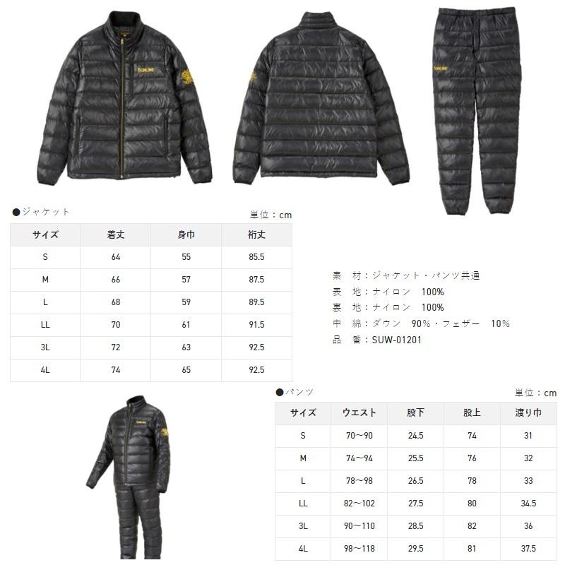 サンライン SUW-01201 ライトダウンインナースーツ L ブラック : 釣具のFTO - 通販 - Yahoo!ショッピング