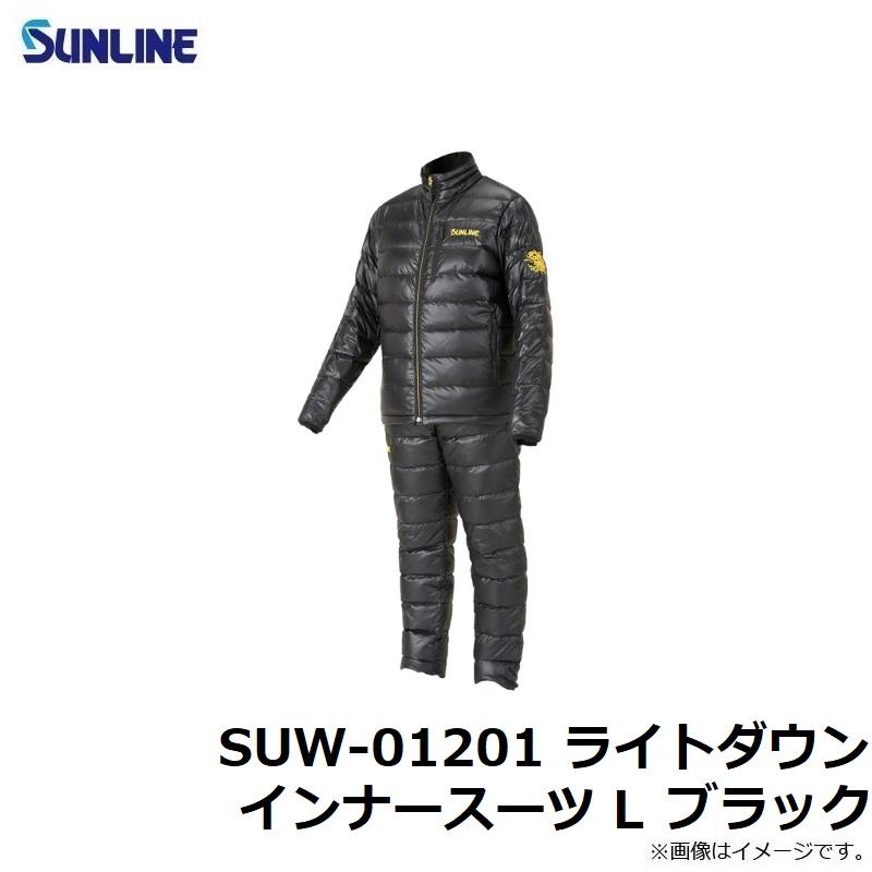 サンライン SUW-01201 ライトダウンインナースーツ L ブラック :4968813543748:釣具のFTO - 通販 - Yahoo!ショッピング