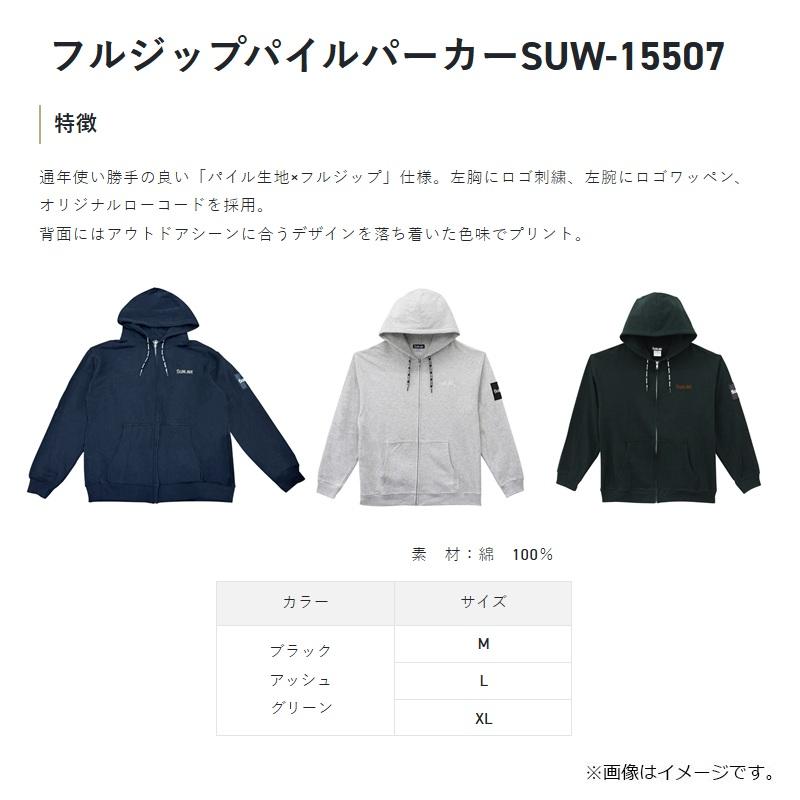 サンライン SUW-15507 フルジップパイルパーカー ブラック M : 釣具のFTO - 通販 - Yahoo!ショッピング