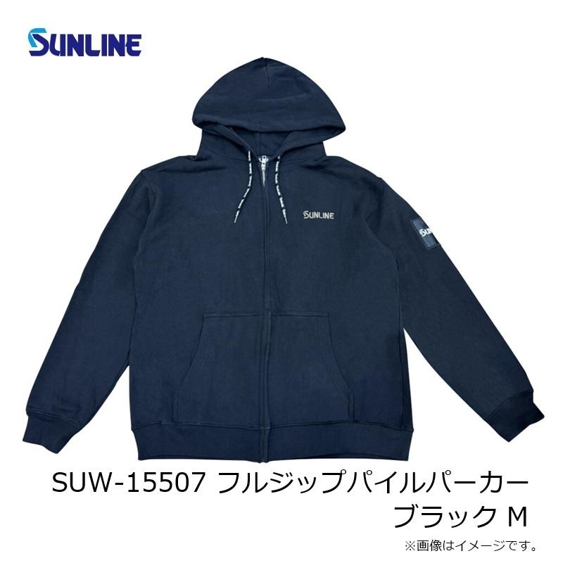 サンライン SUW-15507 フルジップパイルパーカー ブラック M : 釣具のFTO - 通販 - Yahoo!ショッピング
