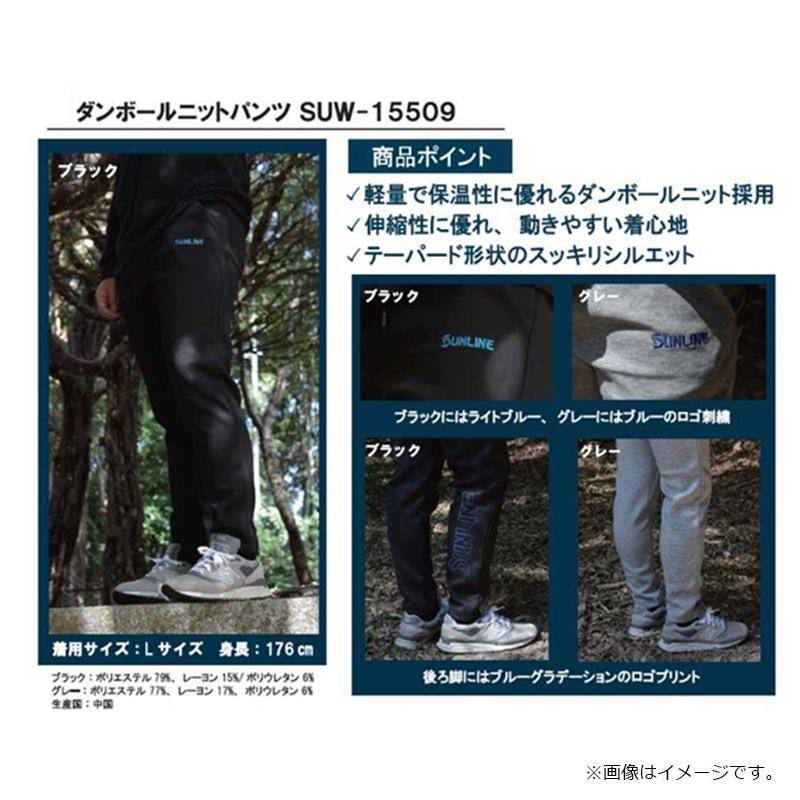 サンライン SUW-15509 ダンボールニットパンツ グレー XL : 釣具のFTO - 通販 - Yahoo!ショッピング
