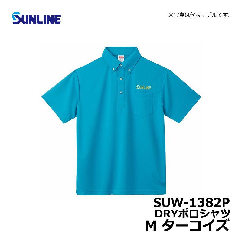 サンライン SUW-1382P DRYポロシャツ M ターコイズ / シャツ ポロ 吸水速乾性 :4968813963508:釣具のFTO - 通販 - Yahoo!ショッピング