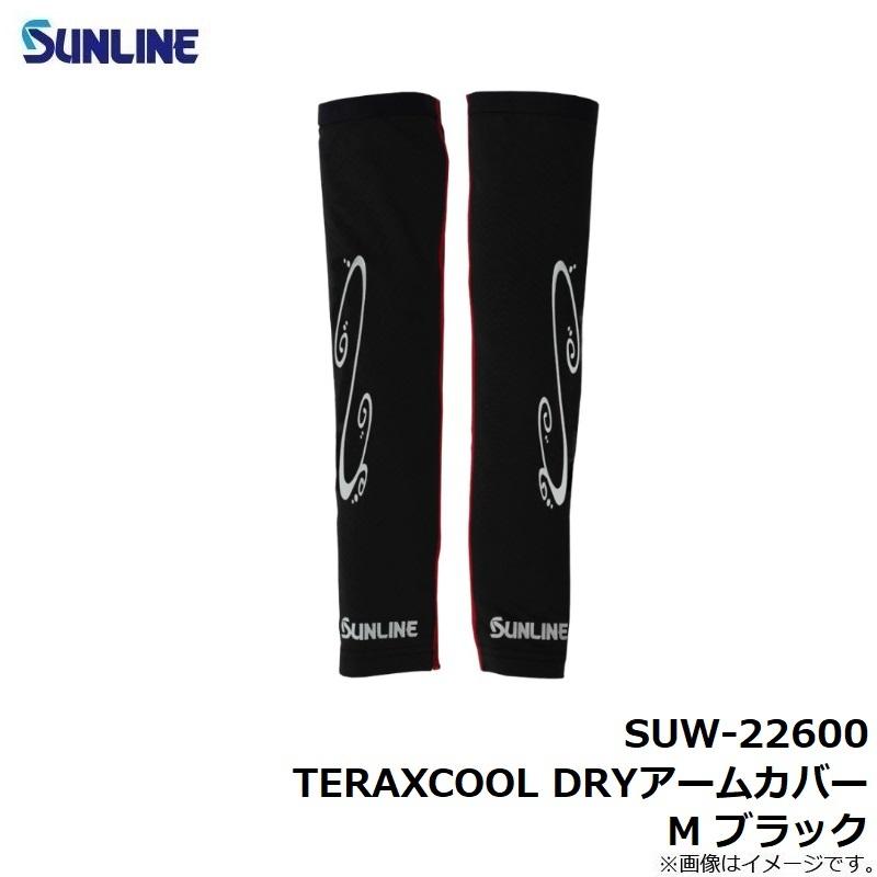 サンライン SUW-22600 TERAXCOOL DRYアームカバー M ブラック : 釣具のFTO - 通販 - Yahoo!ショッピング