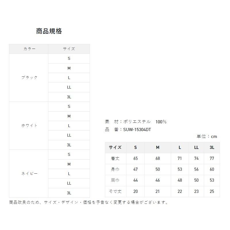 サンライン SUW-15304DT DRY Tシャツ S ネイビー : 釣具のFTO - 通販 - Yahoo!ショッピング