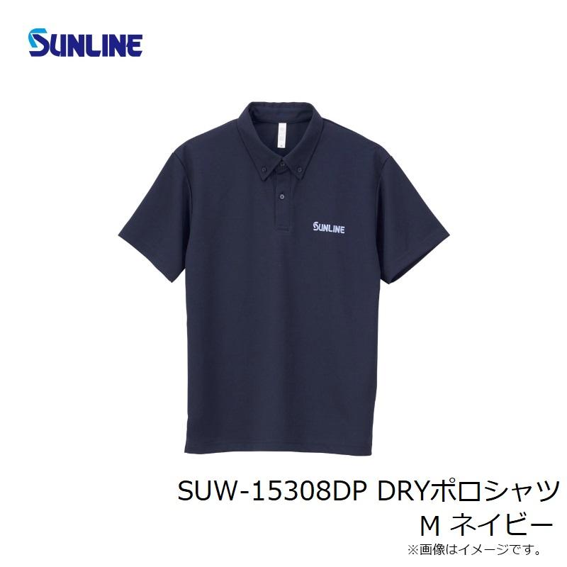 サンライン SUW-15308DP DRYポロシャツ M ネイビー : 4968813986705 : 釣具のFTO - 通販 - Yahoo!ショッピング