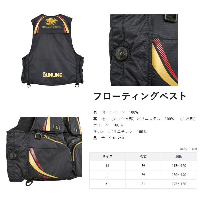 サンライン SUL-240 フローティングベスト M レッド : 釣具のFTO - 通販 - Yahoo!ショッピング