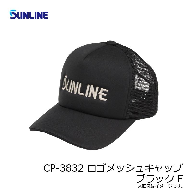 サンライン CP-3832 ロゴメッシュキャップ ブラック F : 釣具のFTO - 通販 - Yahoo!ショッピング