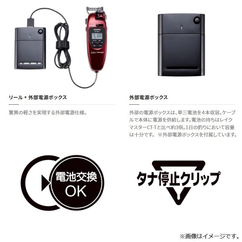 シマノ シマノ 21レイクマスターCT-ET 赤 : 釣具のFTO - 通販 シマノ シマノ 21レイクマスターCT-ET 赤 : 釣具のFTO - 通販