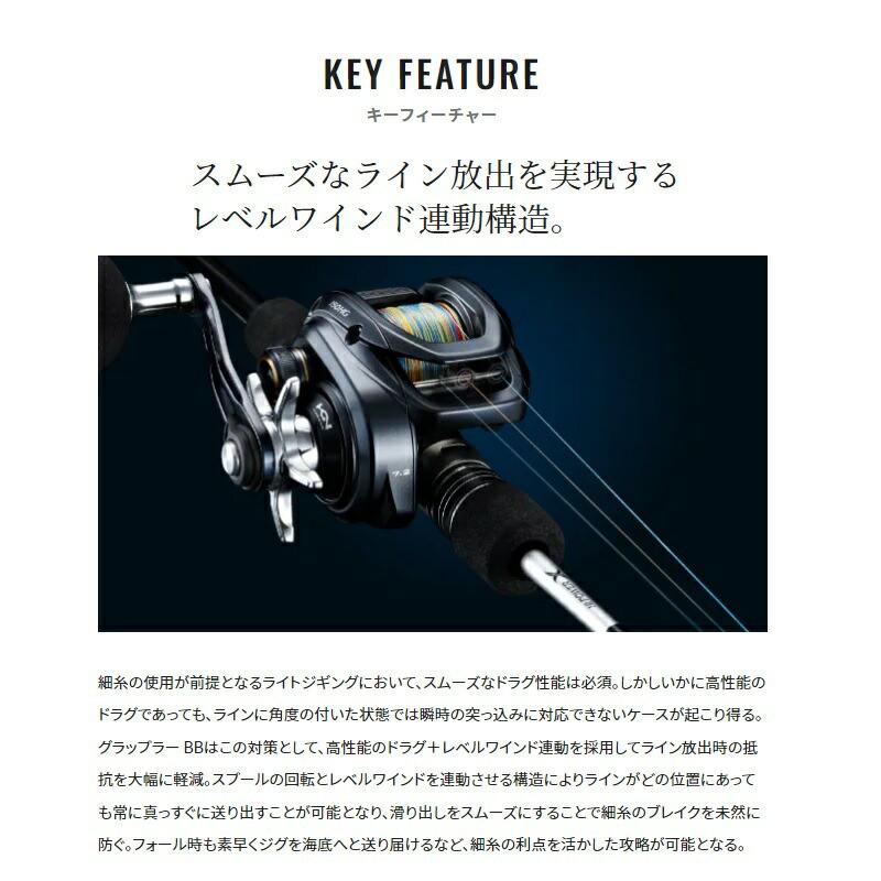 シマノ シマノ 22グラップラーBB 150HG / ベイトリール ハイギア 右巻き : 釣具のFTO - 通販 - Yahoo!ショッピング