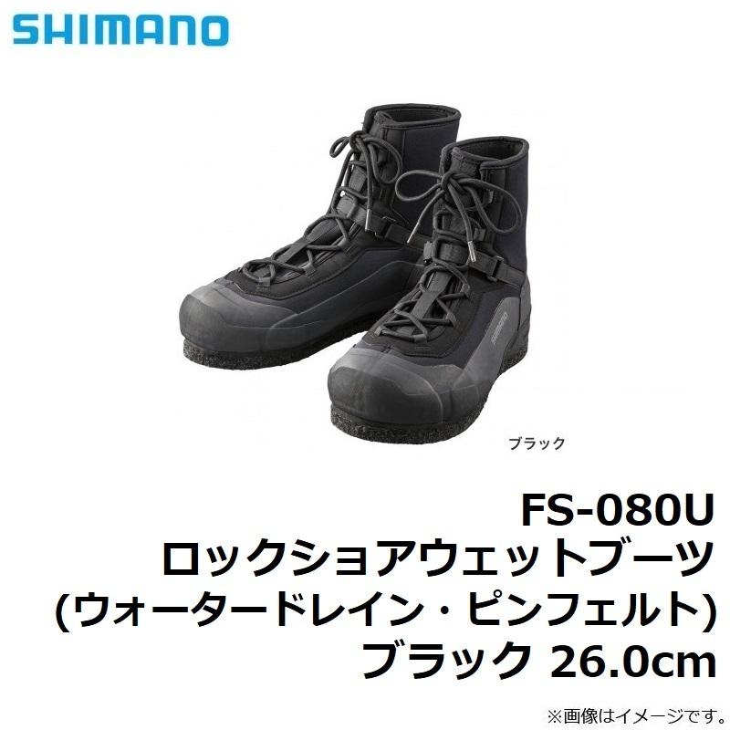 シマノ シマノ FS-080U ロックショアウェットブーツ(ウォータードレイン・ピンフェルト) ブラック 26.0cm : 釣具のFTO - 通販 - Yahoo!ショッピング