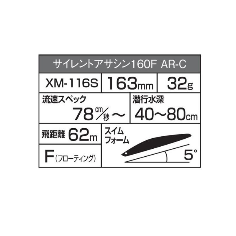 シマノ シマノ XM-116S エクスセンス サイレントアサシン 160F AR-C 010 キョウリンCC : 釣具のFTO - 通販 - Yahoo!ショッピング