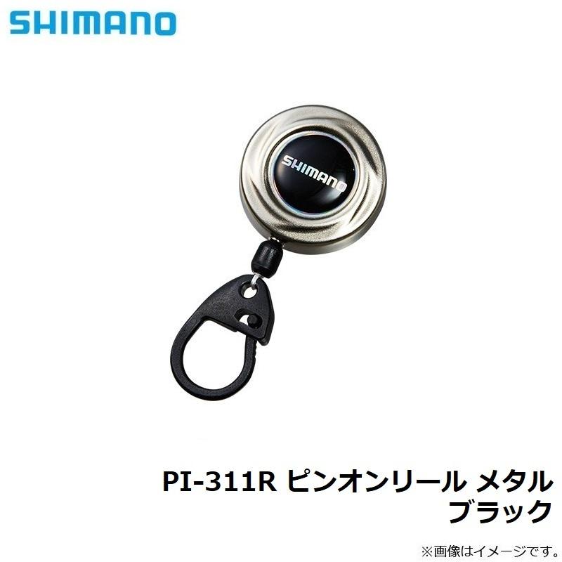 シマノ シマノ PI-311R ダブルピンオンリール メタル ブラック : 釣具のFTO - 通販 - Yahoo!ショッピング