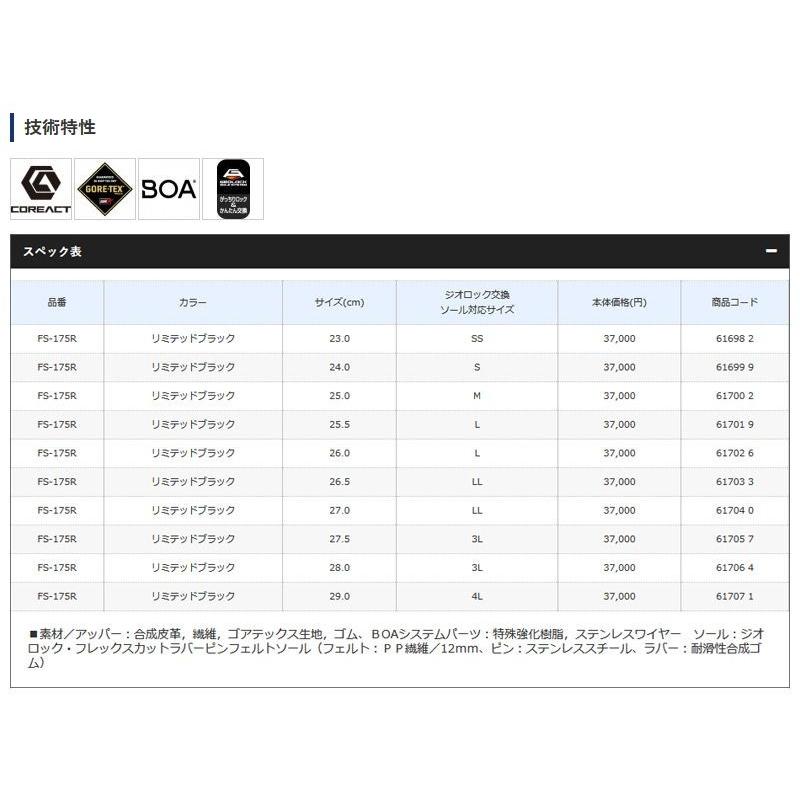 シマノ FS-175R ゴアテックス フレックスラバーピンフェルトシューズ LIMITED PRO 26.0cm リミテッドブラック / 磯釣り シューズ シマノ リミテッドプロ ...