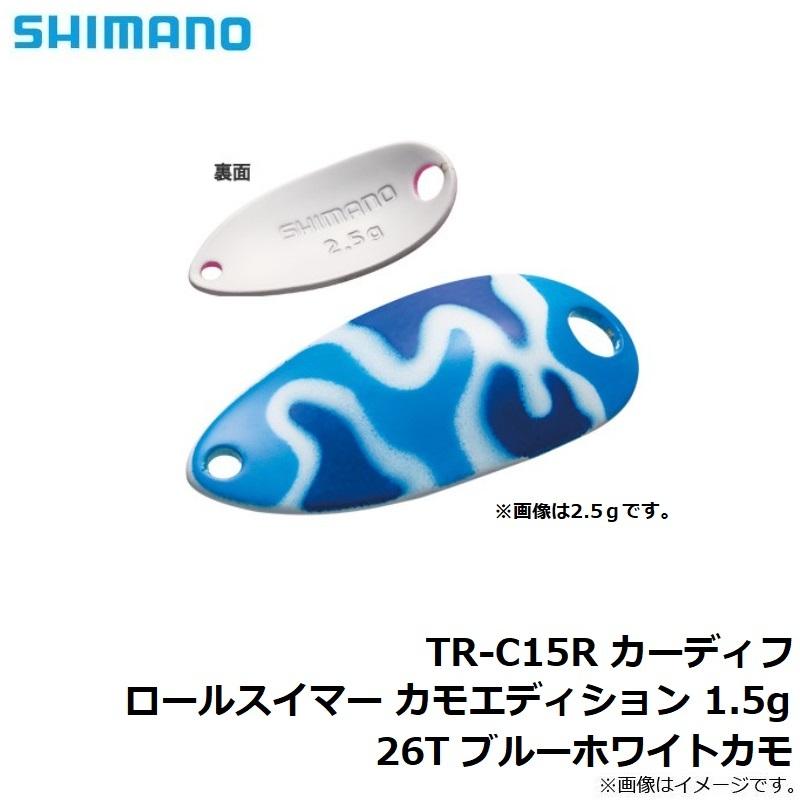 シマノ TR-C15R カーディフ ロールスイマー プレミアムメッキ 1.5g 26T ブルーホワイトカモ :4969363625014:釣具のFTO - 通販 - Yahoo!ショッピング