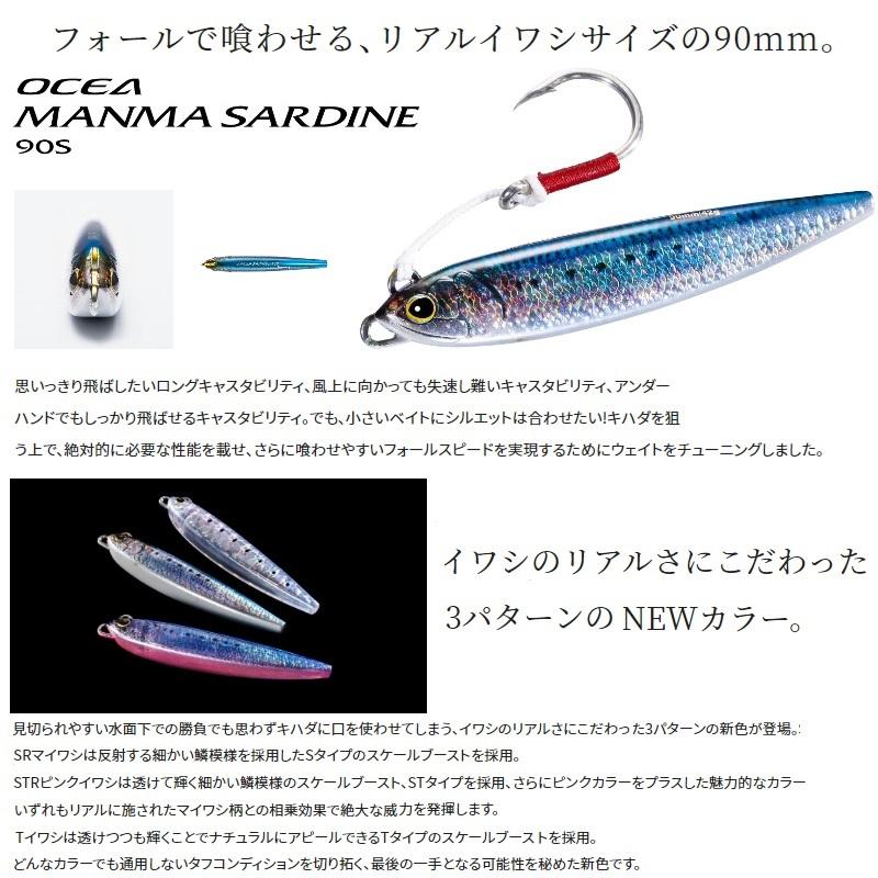 シマノ シマノ XL-R90S オシア マンマサーディン 90S 008 SRマイワシ : 釣具のFTO - 通販 - Yahoo!ショッピング